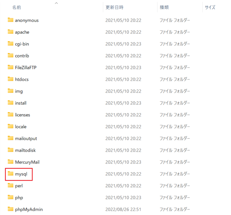 【XAMPP】エラーで起動しないMySQLをすぐに復旧させる方法 | SAKURAGRAPHICA